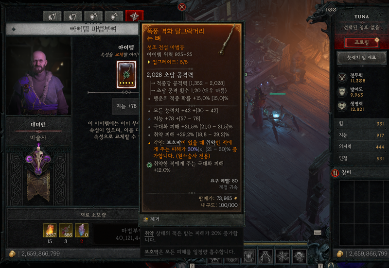 디아블로4 인벤 내가 이겼다 디아블로4 인벤 원소술사 게시판