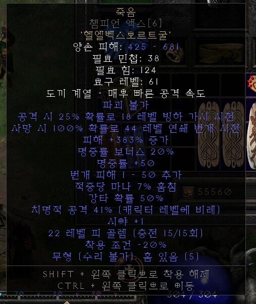 늑드루 죽숨 죽음 무기 조언좀 얻고자 합니다 이미지 있습니다 디아블로2 드루이드 게시판 디아블로2 인벤