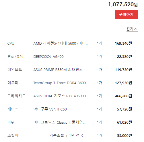 Pc 이륙소컴퓨터 견적 컴린이 견적 손댈곳 있는지 봐주시면 감사하겠습니다 Vortex Gaming