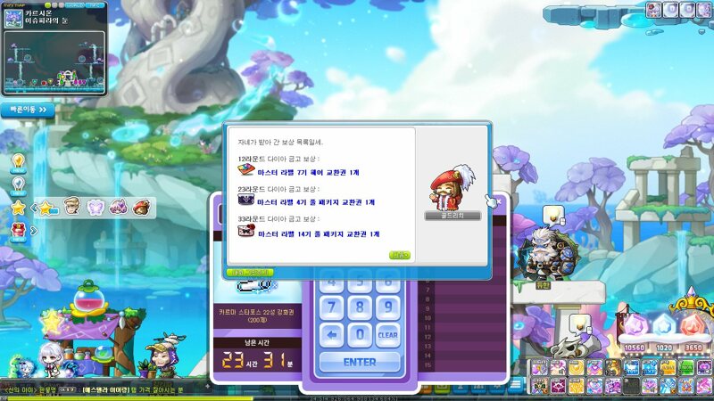 메이플스토리 인벤 금고 재밌다 메이플스토리 인벤 자유게시판