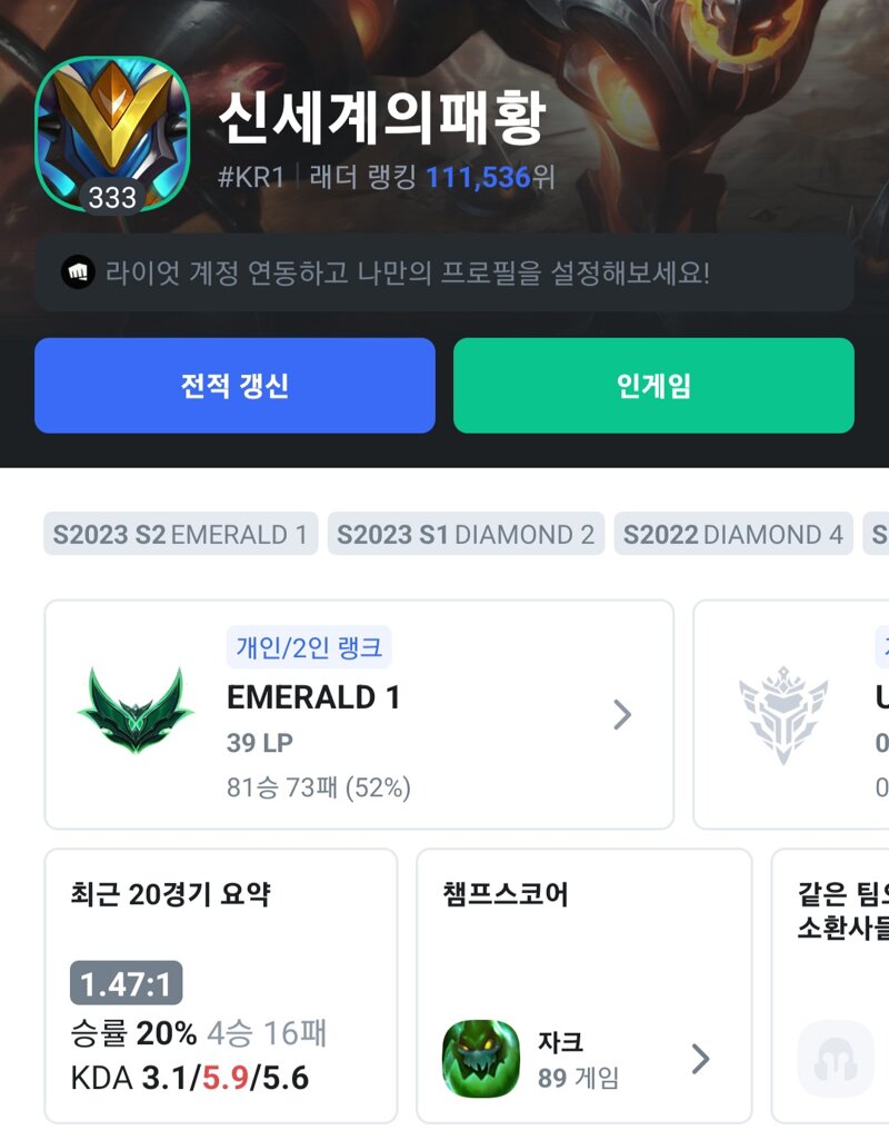 리그오브레전드 인벤 얘는진짜 ㅈㄴ못하면서 왜 야부리텀 Lol 탑 게시판