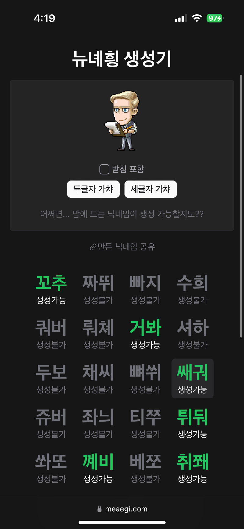 메이플스토리 인벤 녜횡 생성기 레어닉 떳다 메이플스토리 인벤 자유게시판