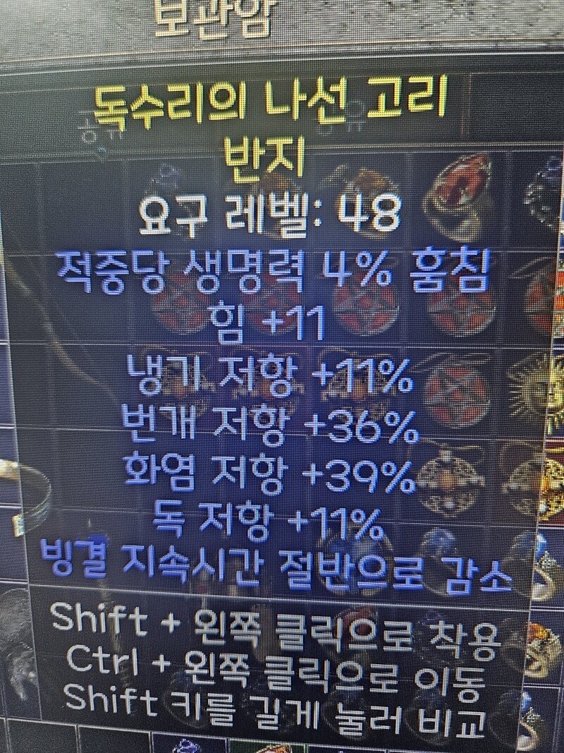 형님들 이런것도 시세잇나요 디아블로2 자유 게시판 디아블로2 인벤