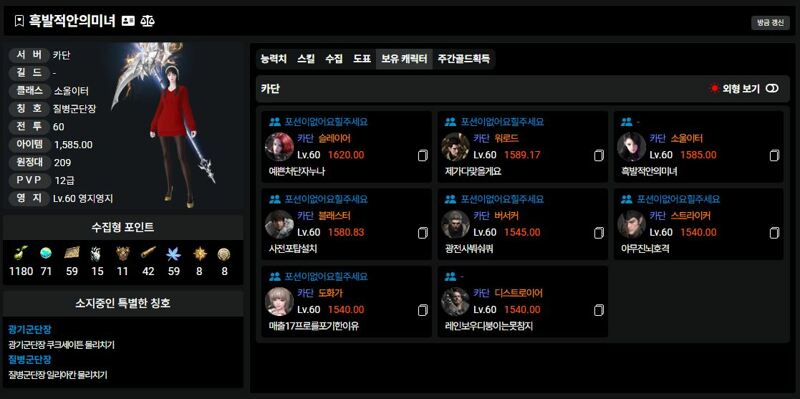 로스트아크 인벤 흑발적안의미녀 하브 13 숙련 숙제방 1관 리트시키고 튄놈 박제 로스트아크 인벤 서버 사건사고 게시판