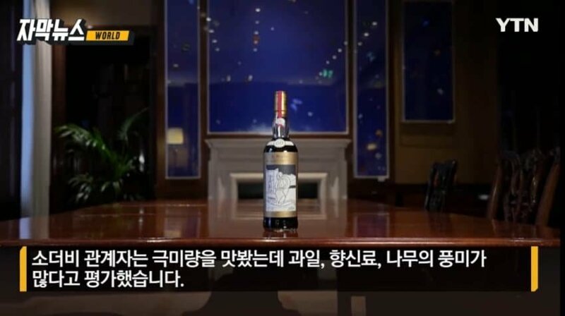 35억에 팔렸다는 위스키 오픈이슈갤러리 인벤
