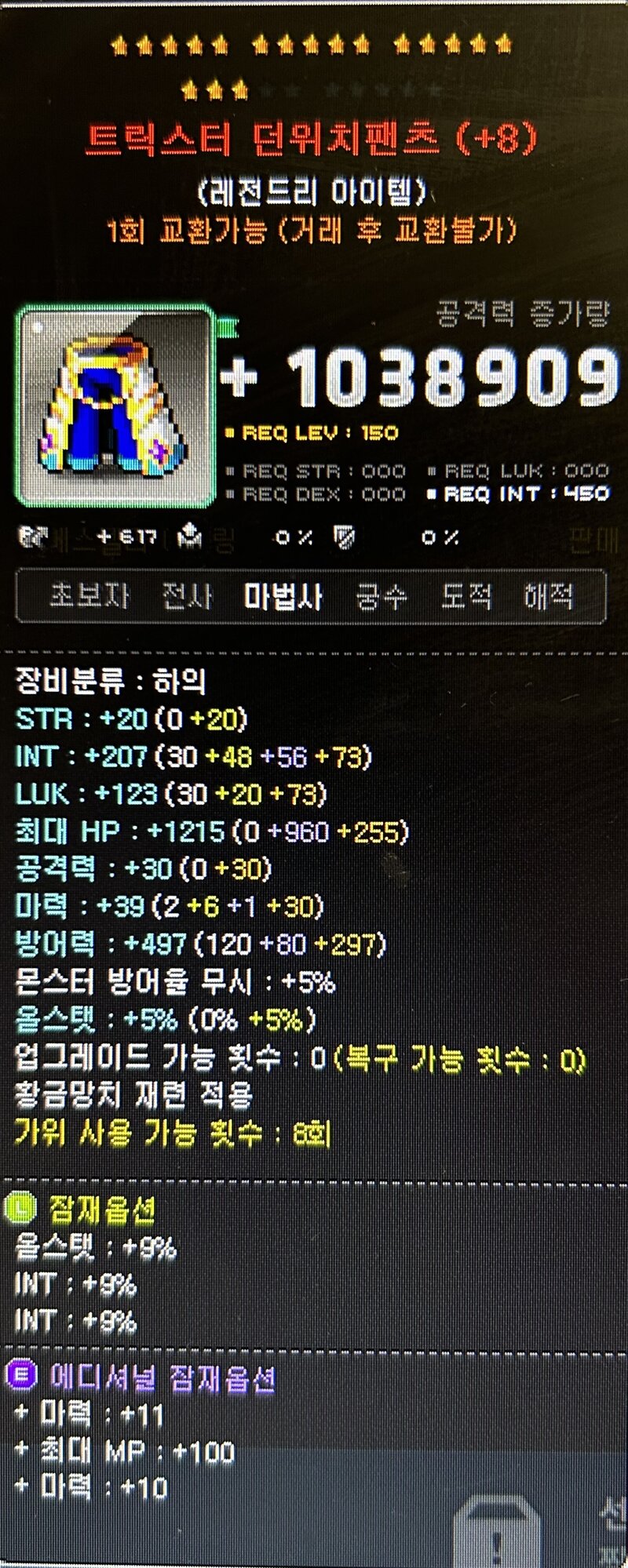 메이플스토리 인벤 이거 57억 어떰 메이플스토리 인벤 자유게시판