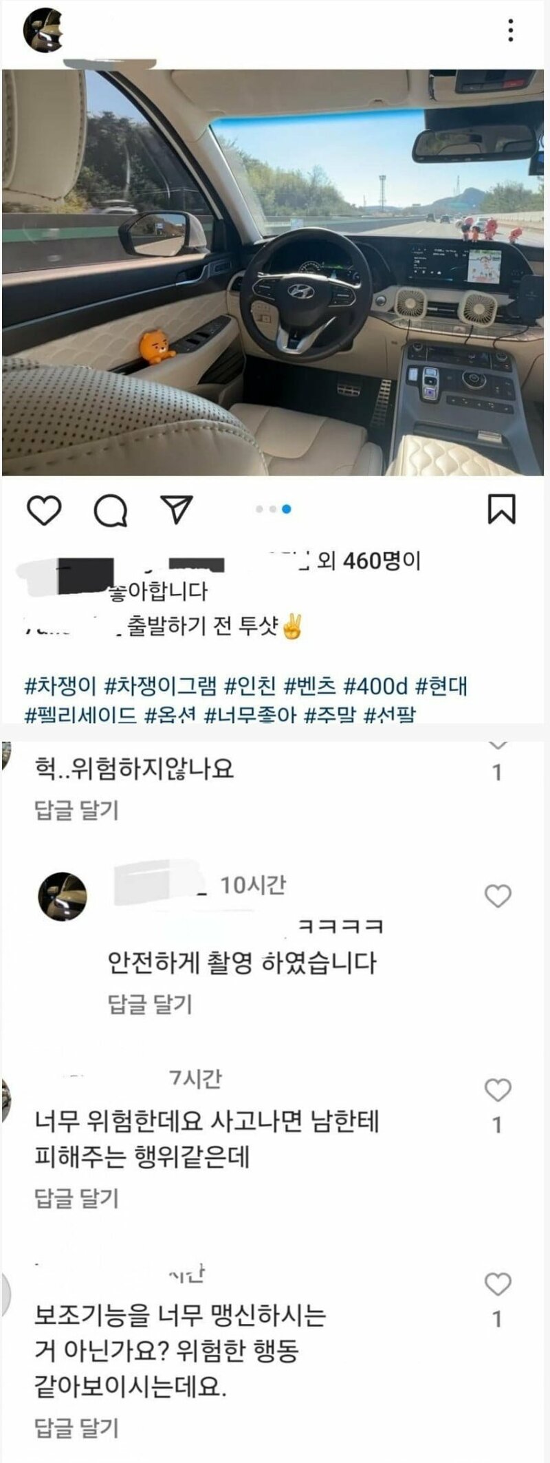 펠리세이드 자랑 글 볼텍스 게이밍