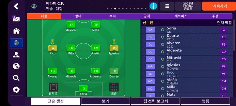 Fc 온라인 인벤 테커님 미페 요청드리겠습니다 Fc 온라인 인벤 미니 페이스온 게시판