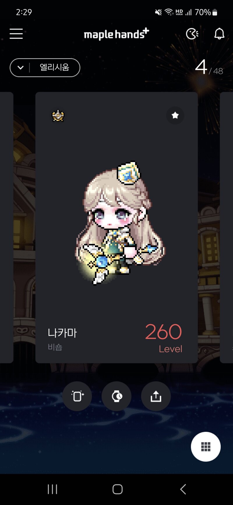 메이플스토리 인벤 다음 뉴네임 옥션 언제일까 메이플스토리 인벤 자유게시판