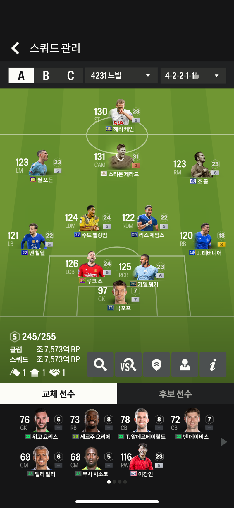 Fc 온라인 인벤 잉글 스쿼드 훈수좀해주세요 Fc 온라인 인벤 자유게시판