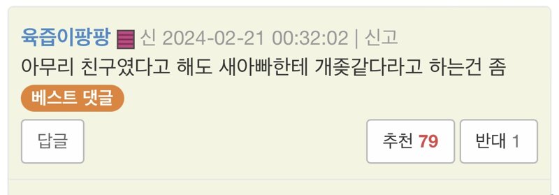 메이플스토리 인벤 엄마한태 갠톡한 친구 메이플스토리 인벤 자유게시판
