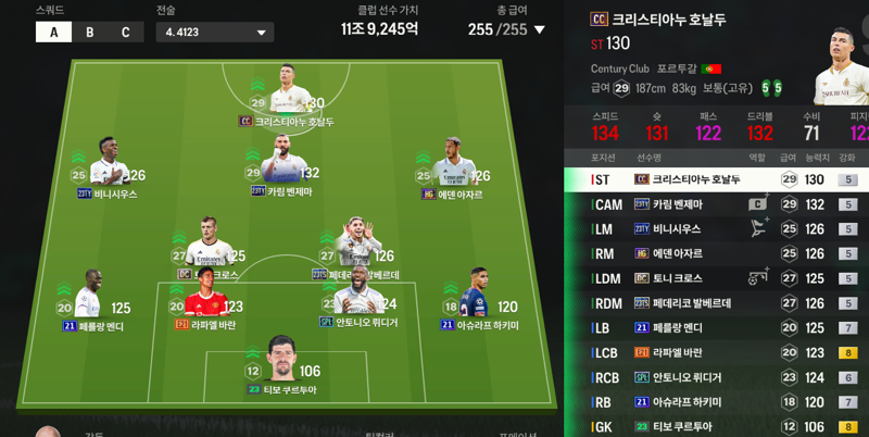 Fc 온라인 인벤 레알 윙백 내리고 업글 Fc 온라인 인벤 자유게시판
