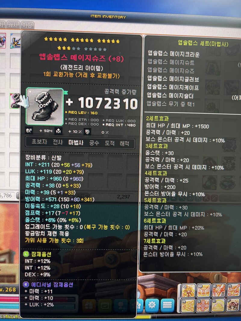 메이플스토리 인벤 이거신발 메이플스토리 인벤 자유게시판