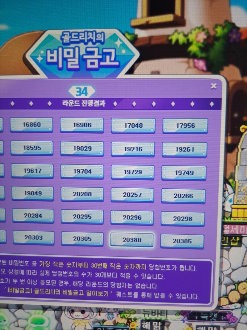 메이플스토리 인벤 할머니사랑해요 메이플스토리 인벤 자유게시판