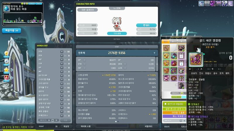 메이플스토리 인벤 메린이 데슬 무과금 무보엠 좀 봐주세용 메이플스토리 인벤 전사 직업게시판