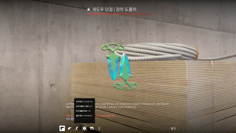 팟벤 팔치온그림자 단검 판매합니다 카스글옵csgo 팟벤