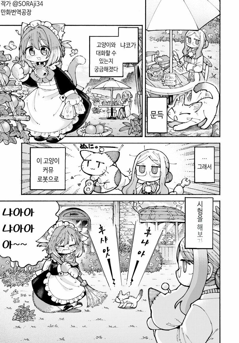 메이플스토리 인벤 고양이 퍼리 메이드manga 메이플스토리 인벤 자유게시판