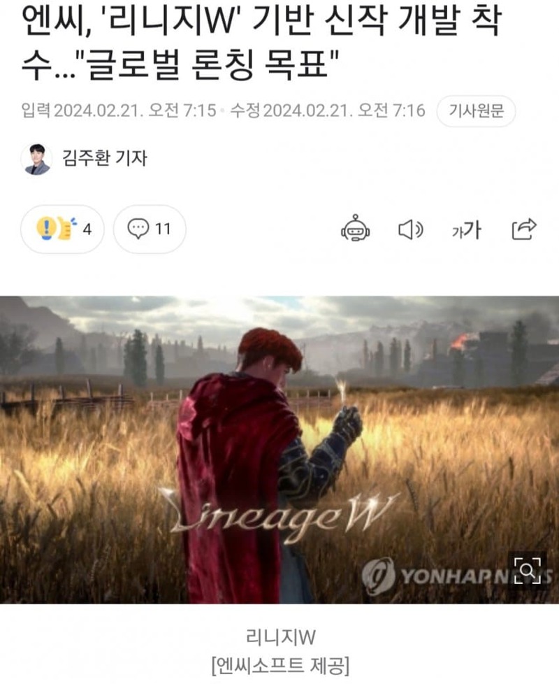 로스트아크 인벤 Nc의 야심찬 신작 ㅁㅊ ㄷㄷㄷㄷㄷㄷㄷㄷㄷ 로스트아크 인벤 자유 게시판구