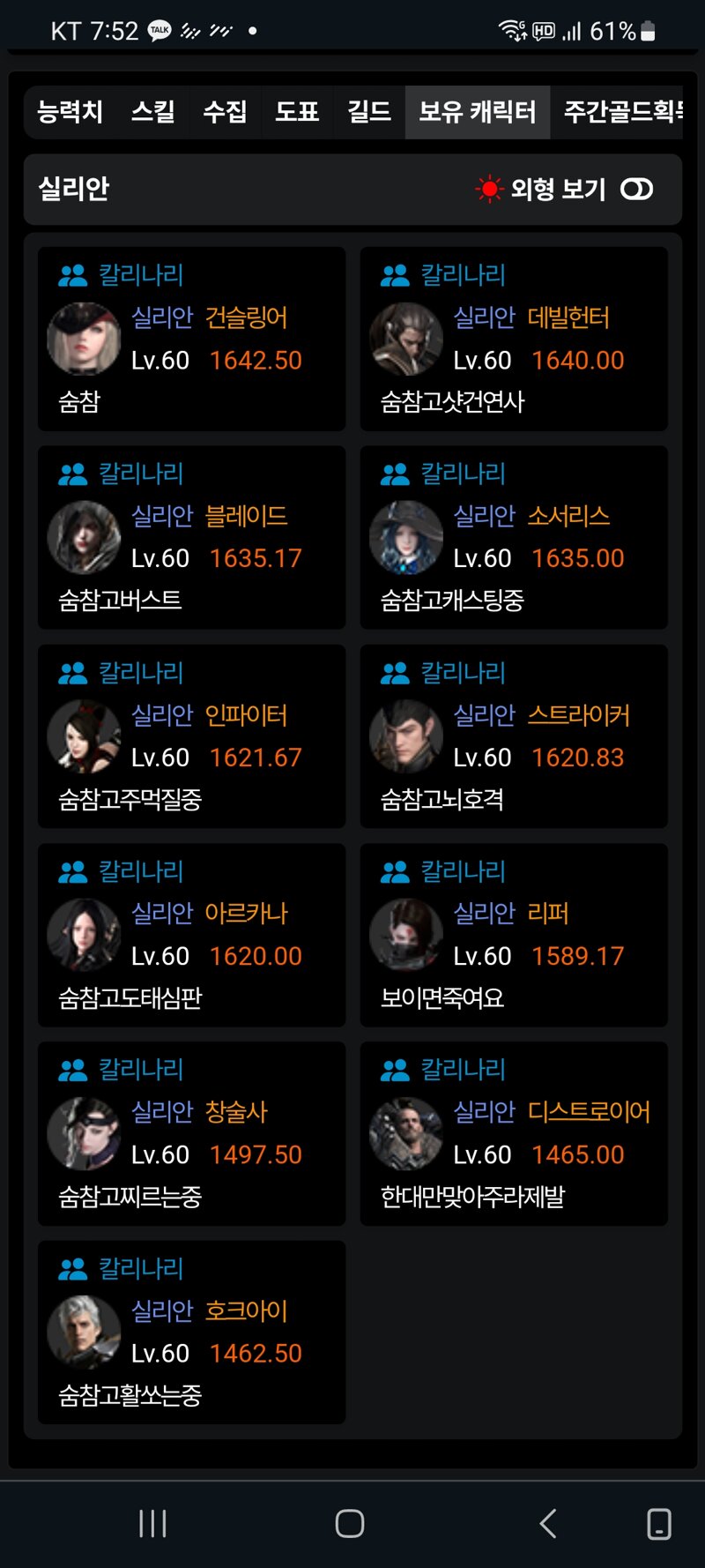 로스트아크 인벤 에키드나 하드버스 사기꾼 재업 로스트아크 인벤 자유 게시판