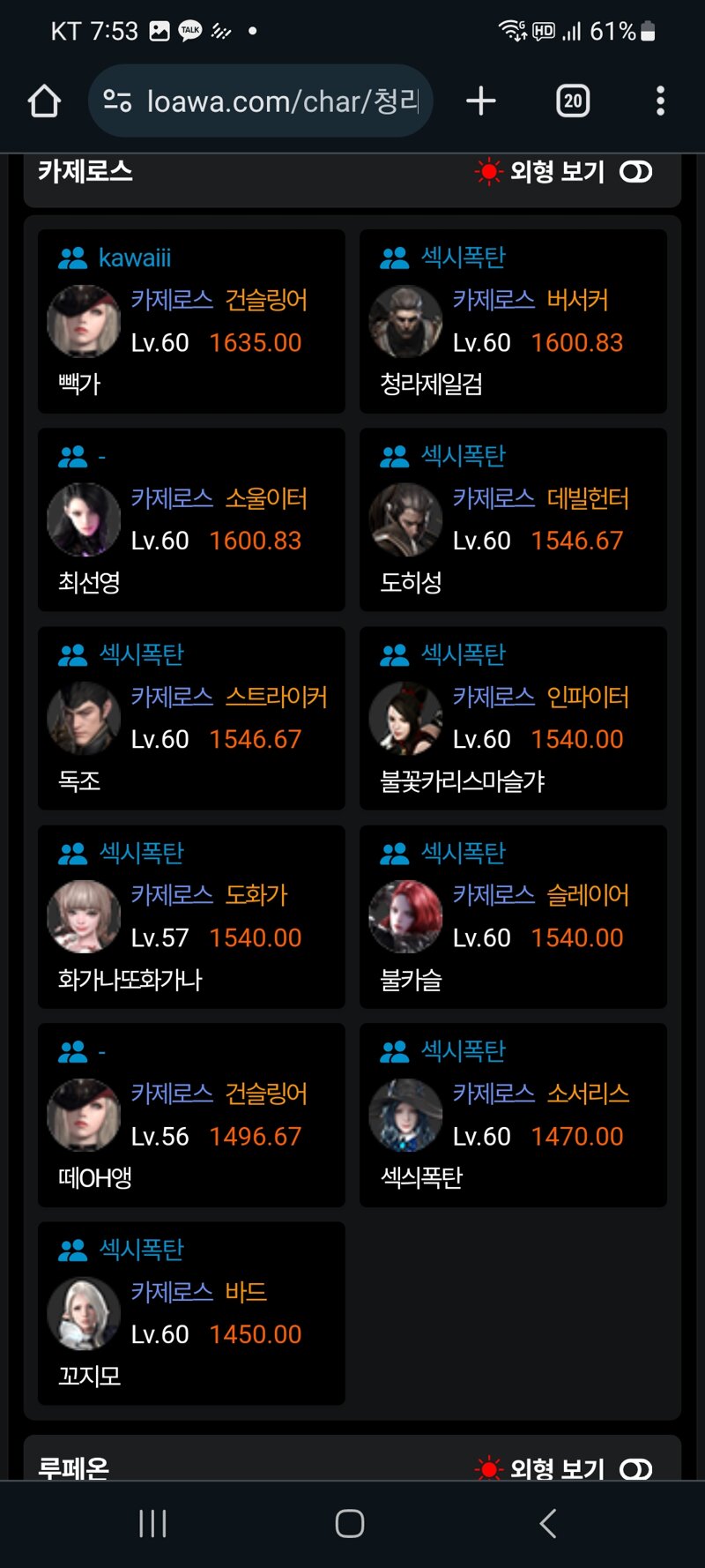 로스트아크 인벤 에키드나 하드버스 사기꾼 재업 로스트아크 인벤 자유 게시판