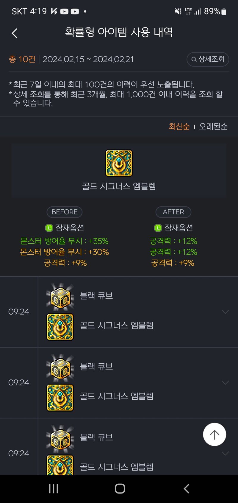 메이플스토리 인벤 메리니 개신남 메이플스토리 인벤 자유게시판