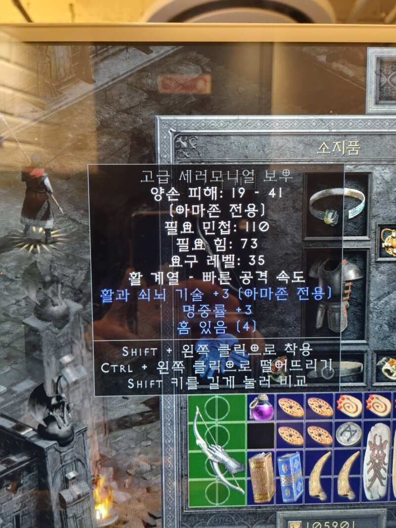잠깐 설랬네요 디아블로2 자유 게시판 디아블로2 인벤