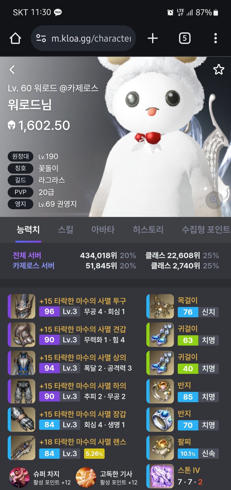 로스트아크 인벤 워형들 신입 진로상담 부탁드립니다 로스트아크 인벤 워로드 게시판