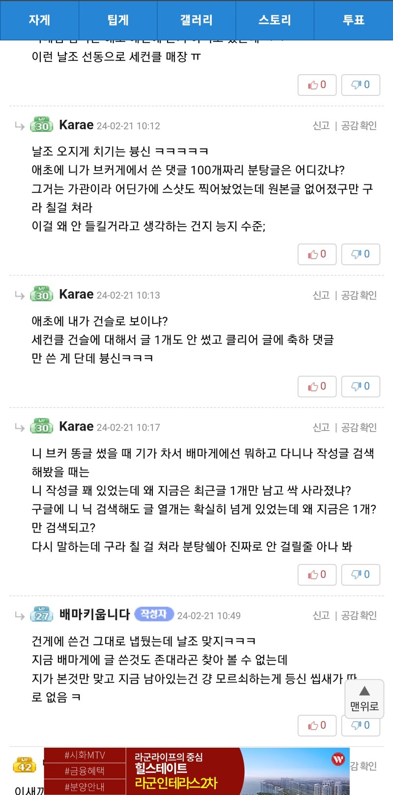 로스트아크 인벤 그래서 이 분탕새끼 또 글삭튀함 로스트아크 인벤 건슬링어 게시판