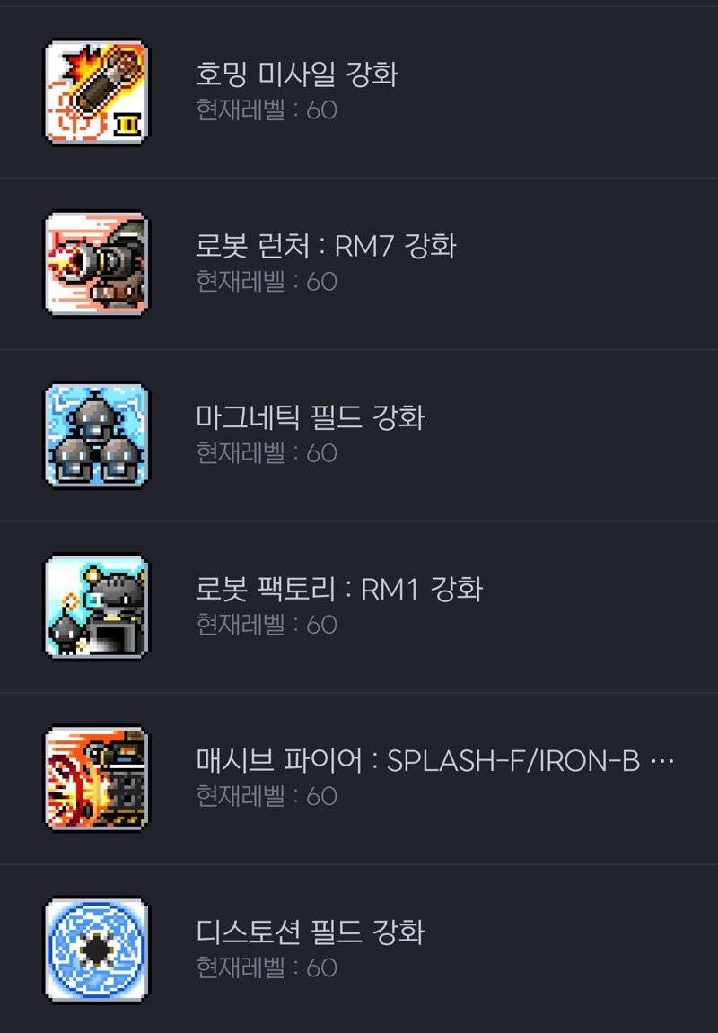 메이플스토리 인벤 메카닉 코어강화 메이플스토리 인벤 해적 직업게시판