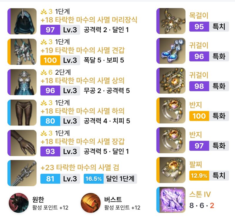 로스트아크 인벤 엘릭서 35이후 로스트아크 인벤 질문과 답변 게시판