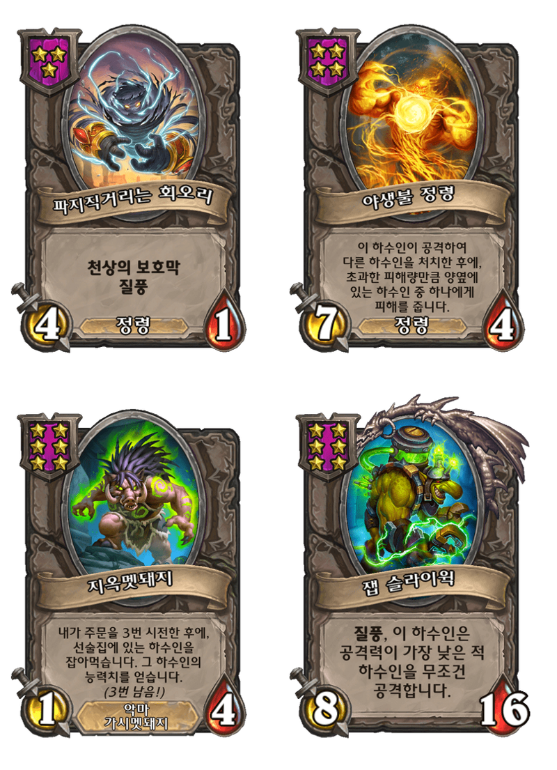 예고 이미지에 나온 버프and너프 카드 목록 볼텍스 게이밍