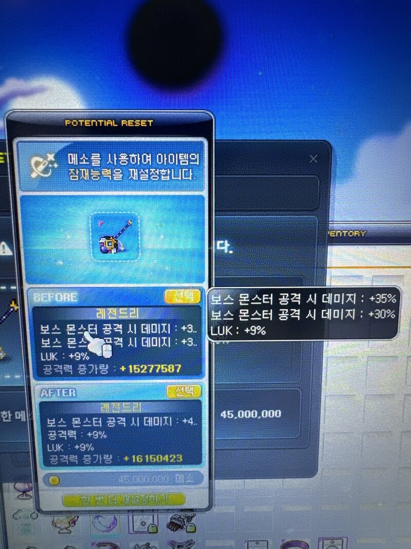 메이플스토리 인벤 고수님 선탹좀욤 메이플스토리 인벤 도적 직업게시판