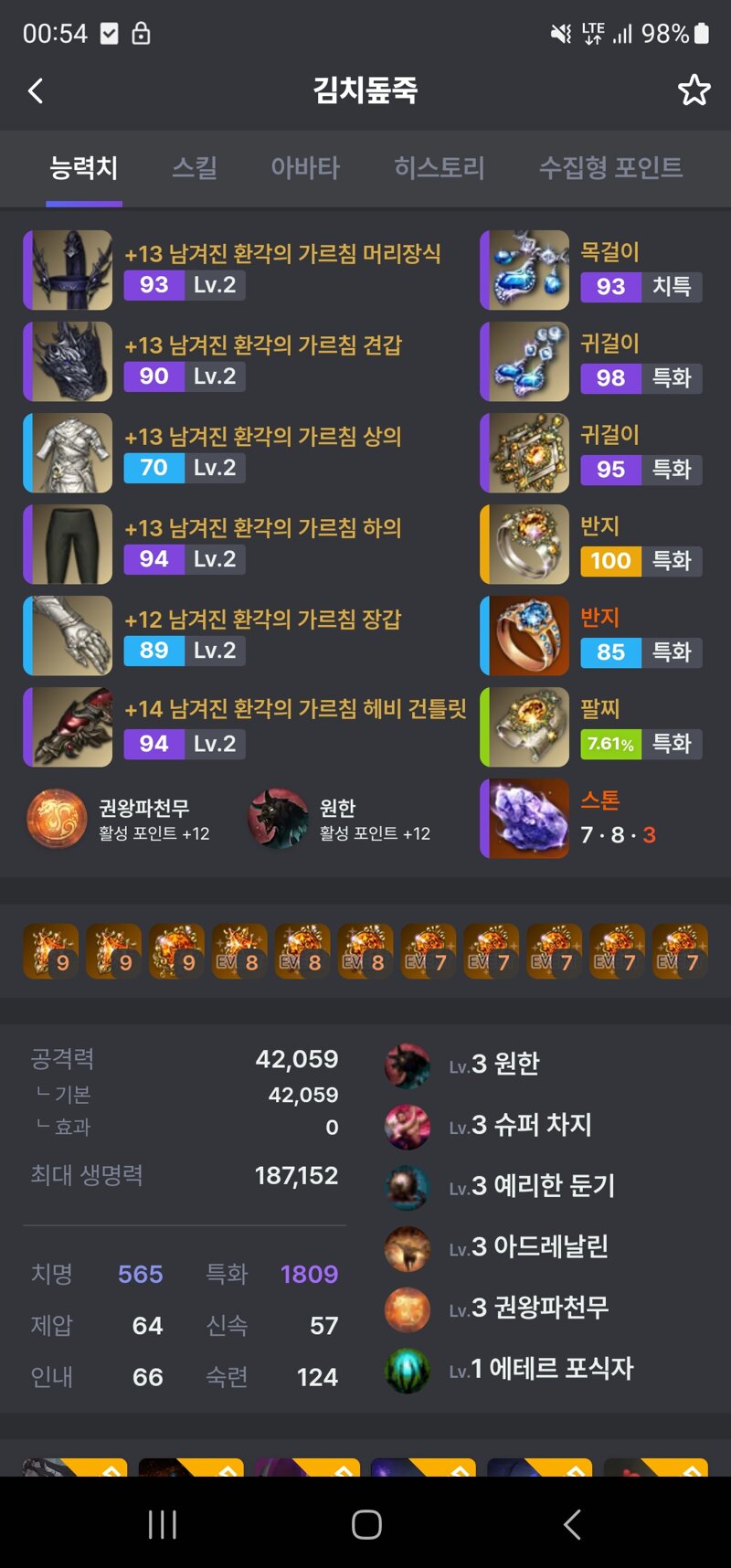 로스트아크 인벤 형들 권왕 셋팅 했어 조언좀 로스트아크 인벤 브레이커 게시판