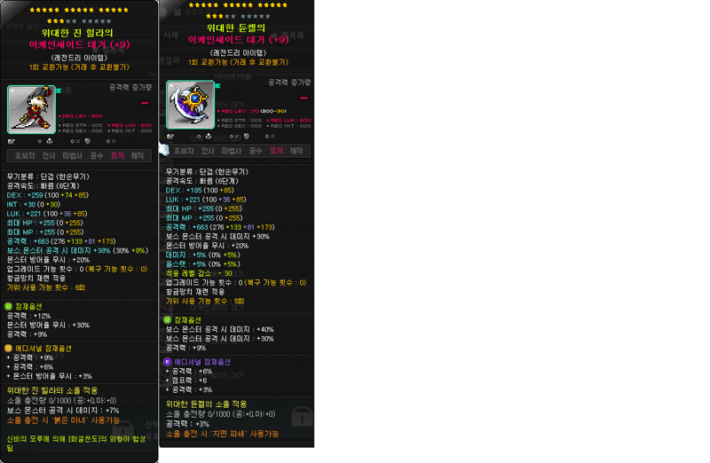 메이플스토리 인벤 섀도어 형님들 메린이 첫 무기 추천 부탁드립니다 메이플스토리 인벤 도적 직업게시판