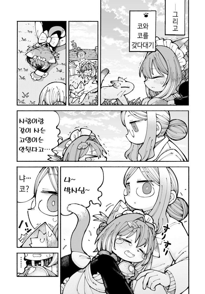 메이플스토리 인벤 고양이 퍼리 메이드manga 메이플스토리 인벤 자유게시판