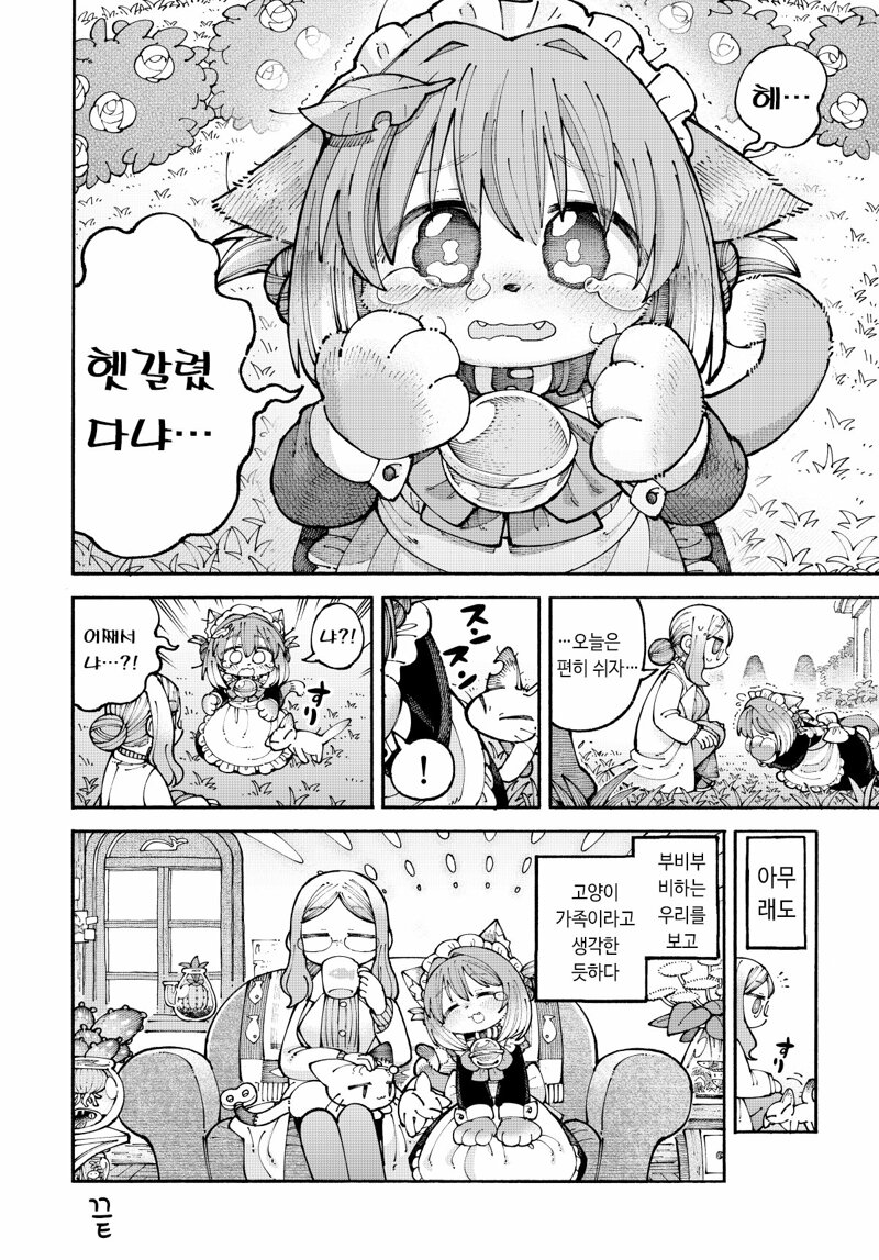 메이플스토리 인벤 고양이 퍼리 메이드manga 메이플스토리 인벤 자유게시판