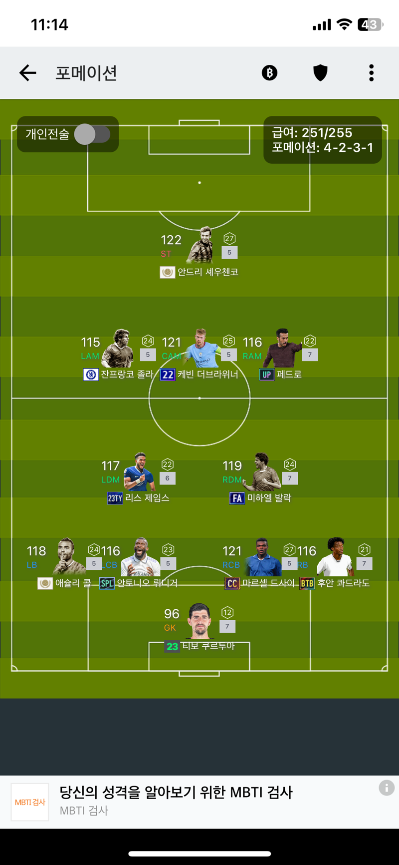 Fc 온라인 인벤 첼시에서 밀란 다운 Fc 온라인 인벤 자유게시판