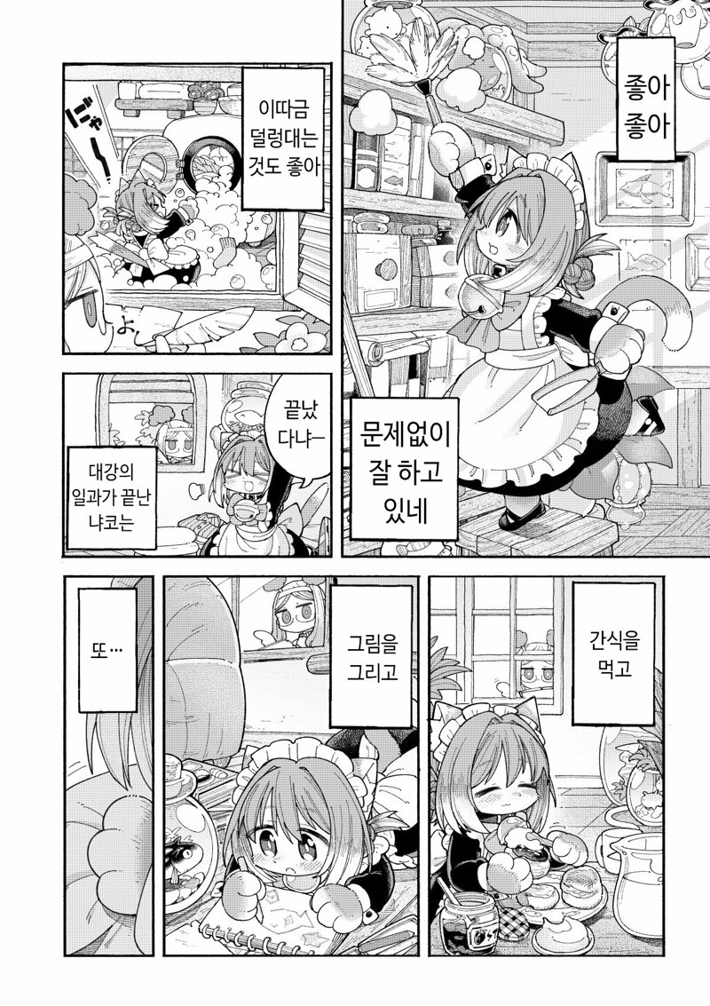 메이플스토리 인벤 고양이 퍼리 메이드manga 메이플스토리 인벤 자유게시판