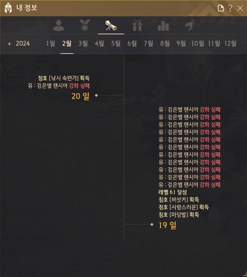 검은사막 인벤 복귀유저 조언부탁드립니다 선배님들 검은사막 인벤 질문과답변