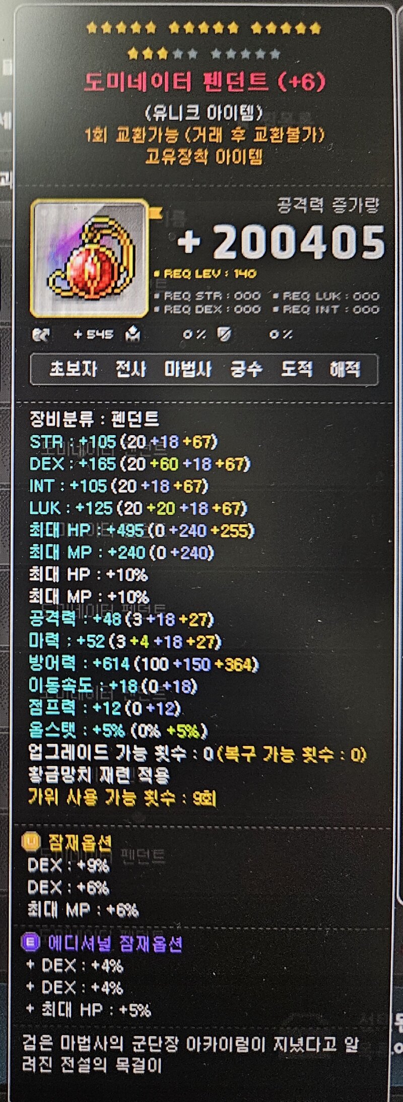 메이플스토리 인벤 도미 얼마할꺼같애 메이플스토리 인벤 자유게시판