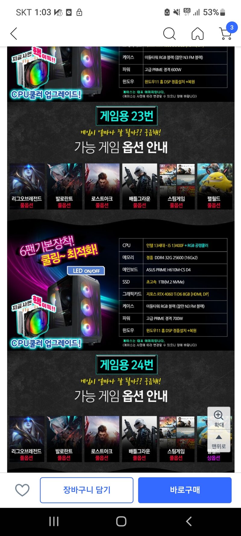 로스트아크 인벤 로아 컴퓨터 살려는데 어때 로스트아크 인벤 자유 게시판