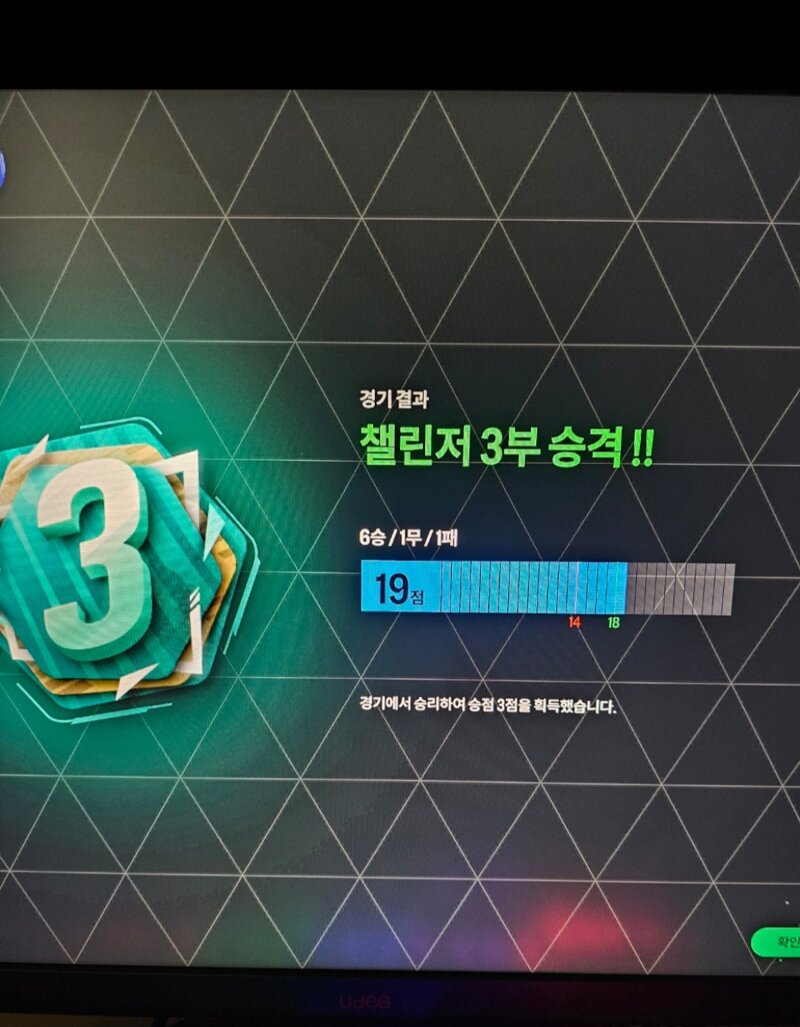 Fc 온라인 인벤 만년 월딱이 챌3찌것다ㅜㅜ Fc 온라인 인벤 자유게시판