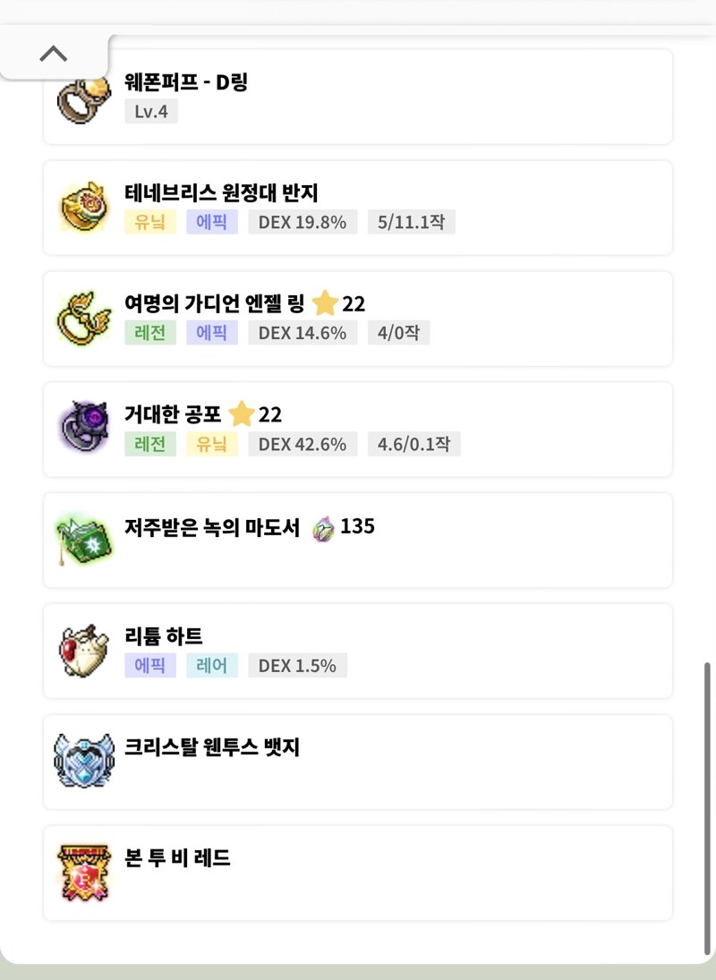 메이플스토리 인벤 스공 질문드려도 될까요 메이플스토리 인벤 자유게시판