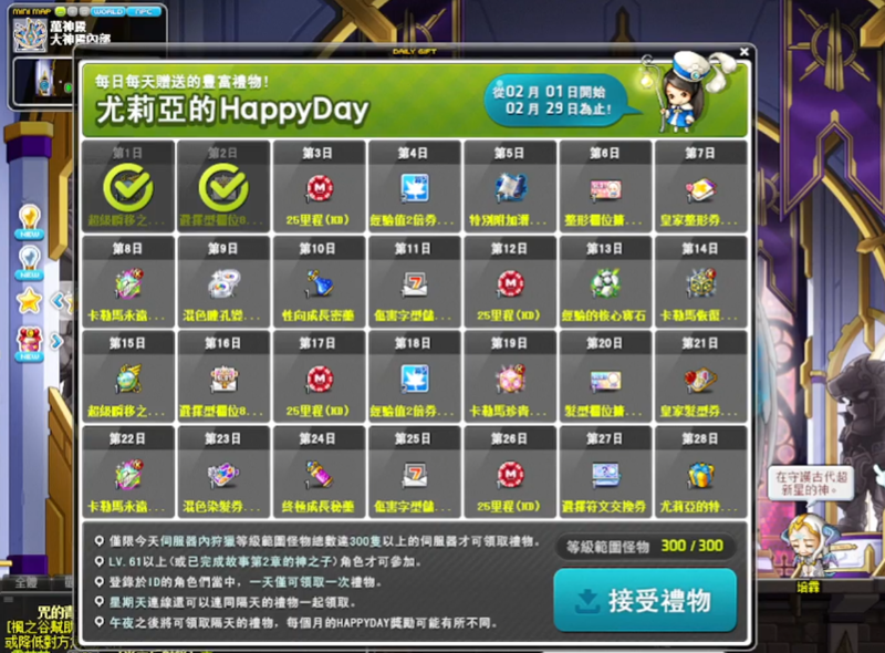 메이플스토리 인벤 ㅇㅂ 데만데일리기프트 Happy Day 메이플스토리 인벤 자유게시판