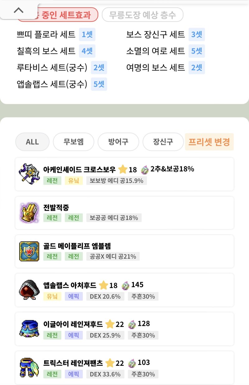메이플스토리 인벤 스공 질문드려도 될까요 메이플스토리 인벤 자유게시판