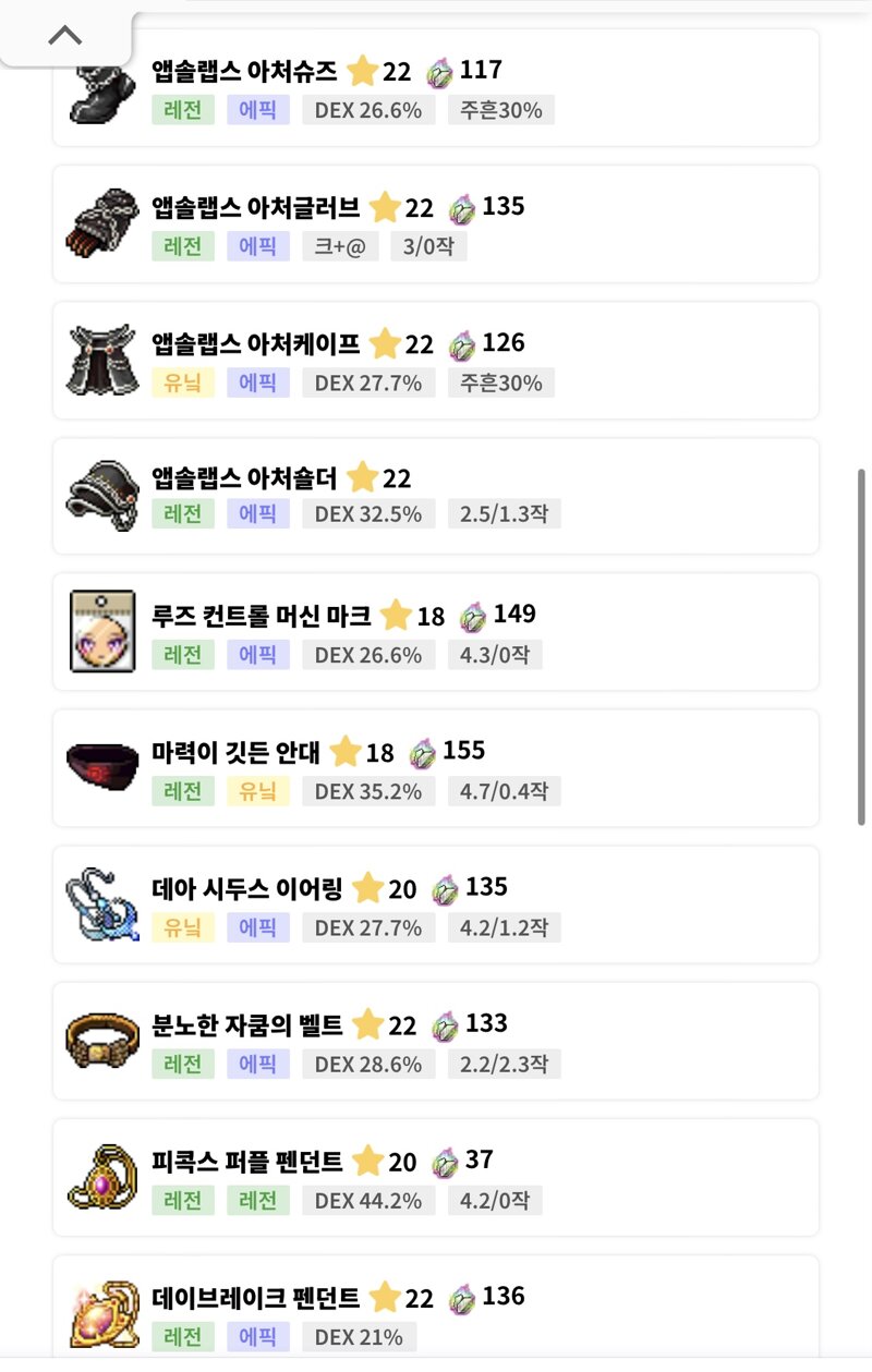 메이플스토리 인벤 스공 질문드려도 될까요 메이플스토리 인벤 자유게시판