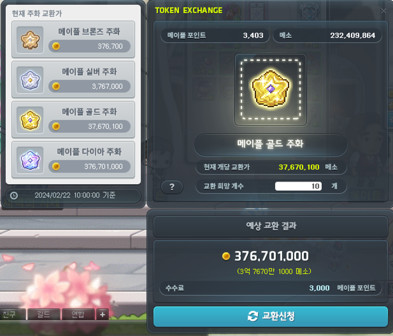 메이플스토리 인벤 하이마운틴 후기 메이플스토리 인벤 자유게시판