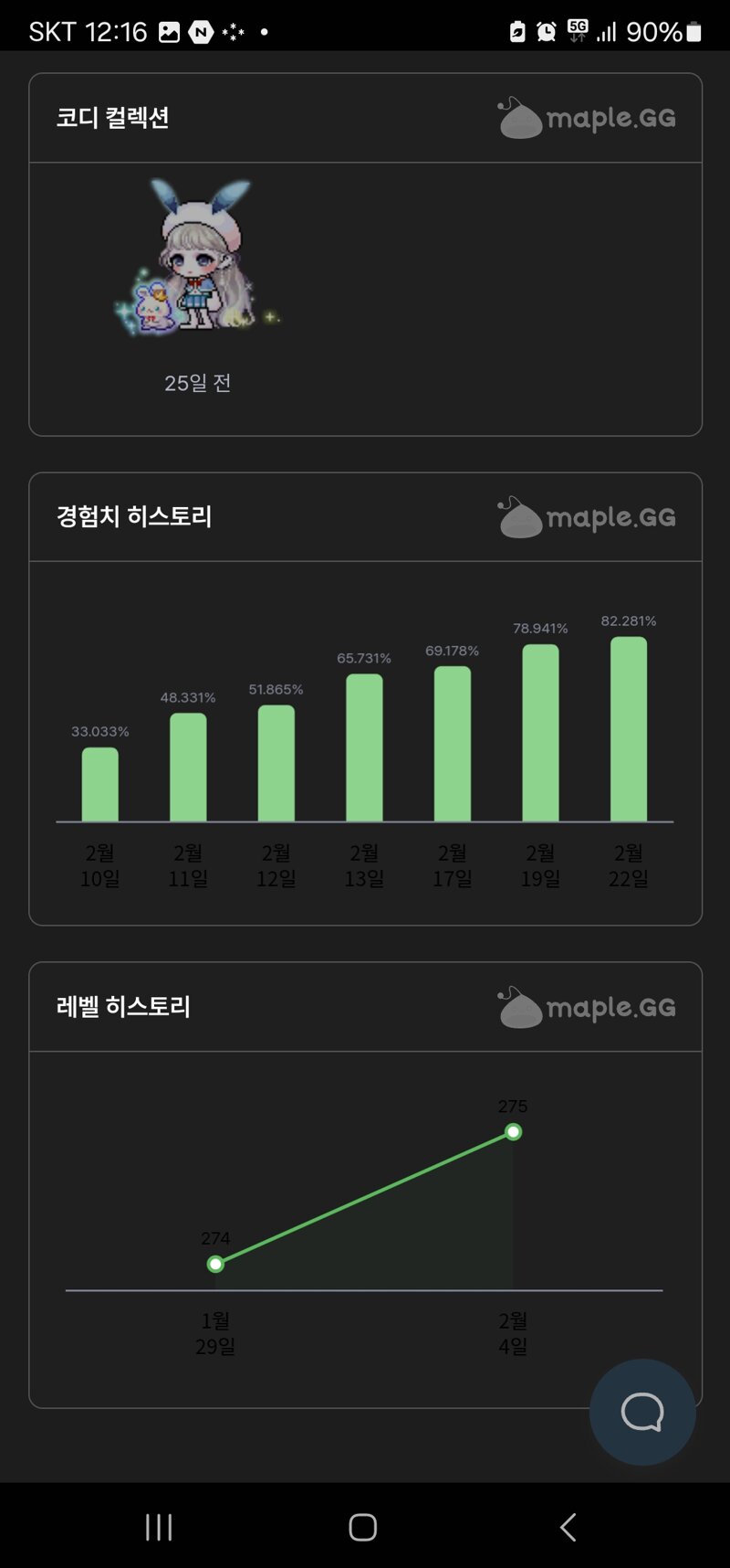 메이플스토리 인벤 분명 하면 재밌는데 메이플스토리 인벤 자유게시판