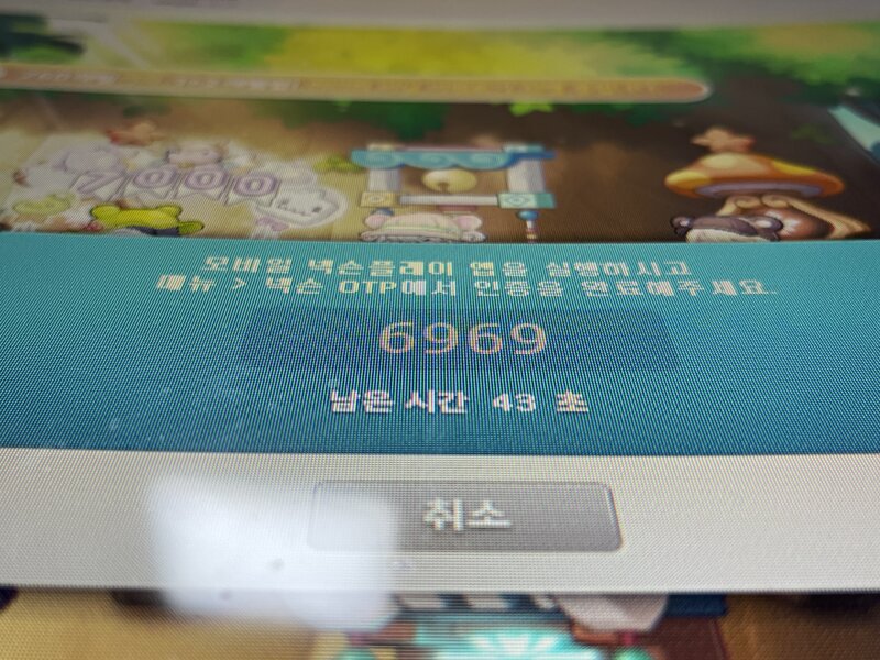 메이플스토리 인벤 69뜨는놈 이니드림 메이플스토리 인벤 자유게시판