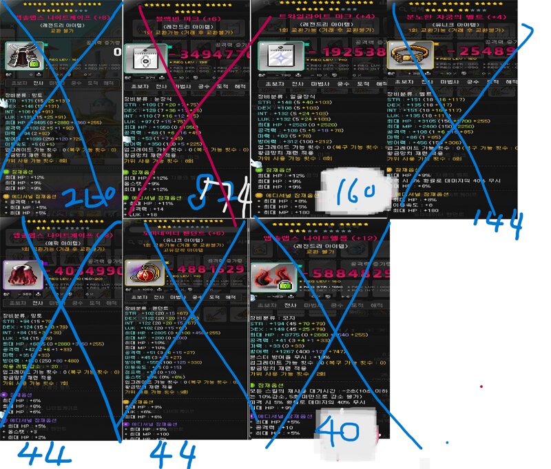메이플스토리 인벤 크로아 데벤 템 팝니다 메이플스토리 인벤 전사 직업게시판